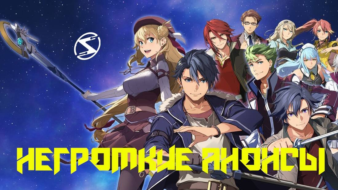 Десятка интересных игр, о которых Вы не слышали! The Legend of Heroes | Moros Protocol | Ninja Ming