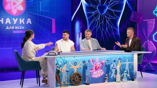 Наука для всех | Супертизер 3-й сезон