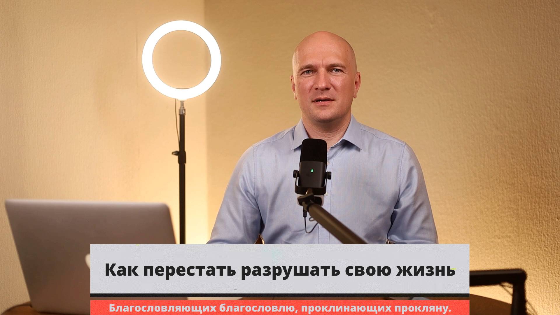 Как перестать разрушать свою жизнь