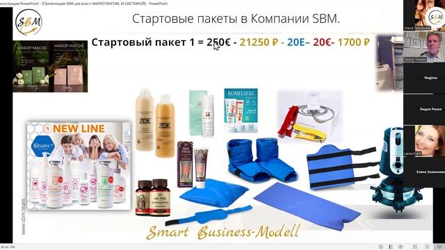 Как помогать людям восстанавливать, поддерживать здоровье и зарабатывать. Вебинар от 29.8.2025 г.