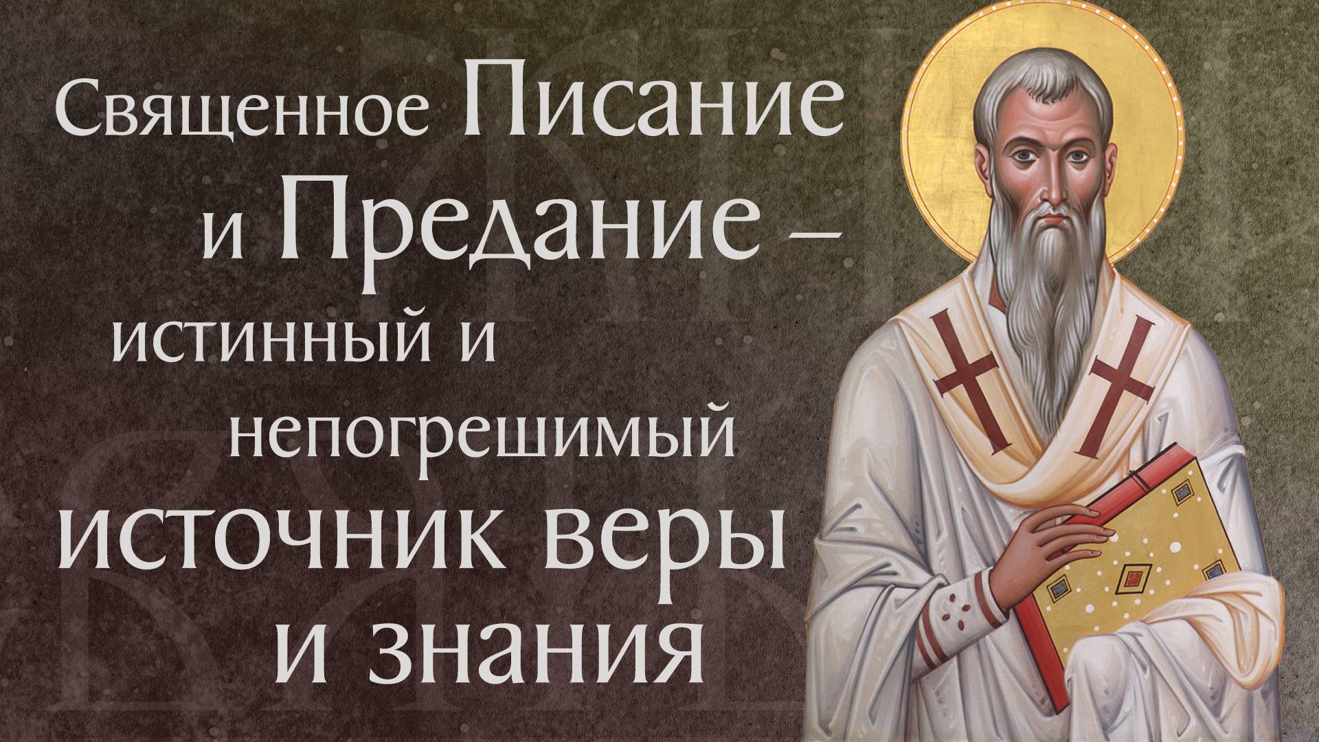 Житие святого сщмч. Иринея, епископа Лионского († 202). Память 5 сентября