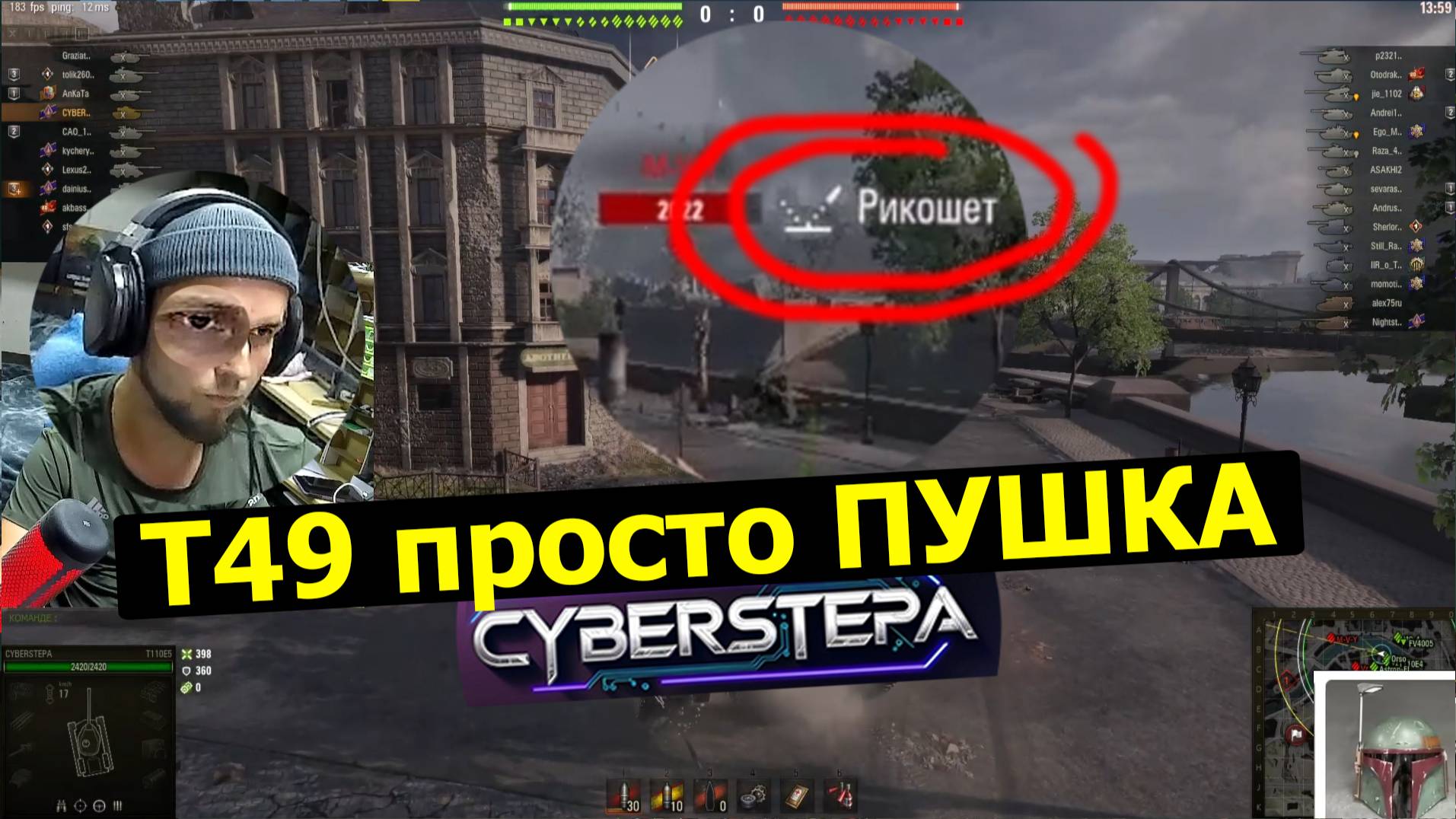 т49 просто Пушка!