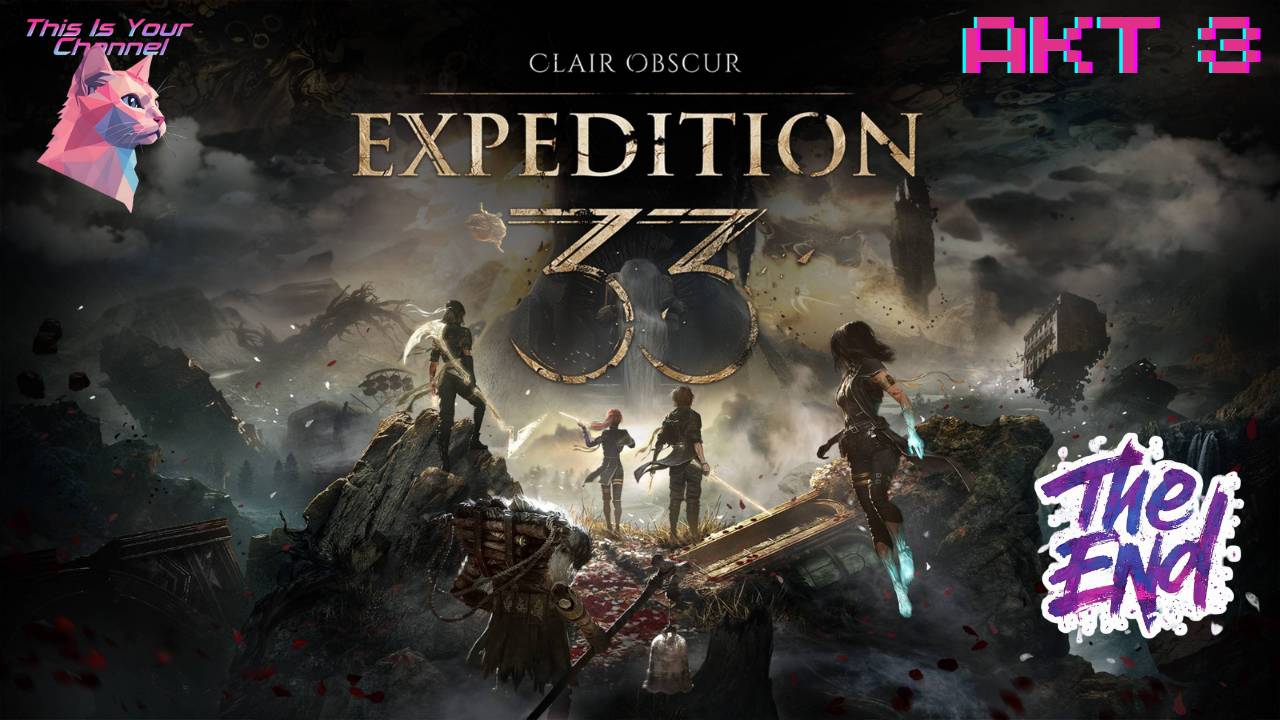 Clair Obscur: Expedition 33 Прохождение (Без комментариев) - Часть 12 (ФИНАЛ)