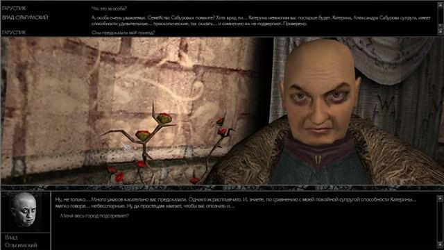 Прохождение Мор.Утопия #2 Отцеубийство