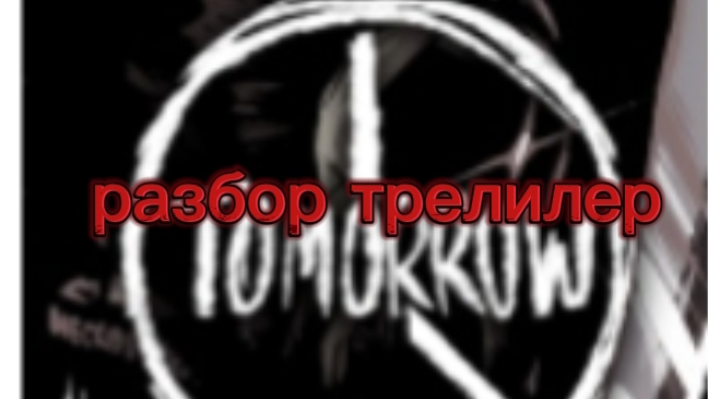 смотрю трелилер нового перса в форс