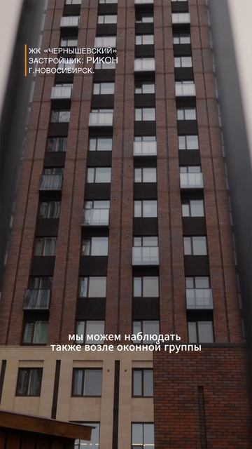 Обзор объекта ЖК «Чернышевский» из лицевого кирпича Ликолор