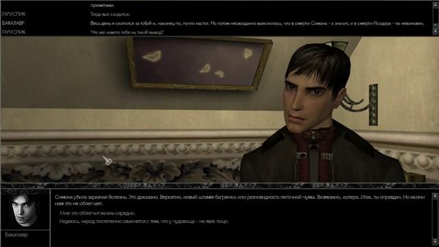 Прохождение Мор.Утопия #4 По степи