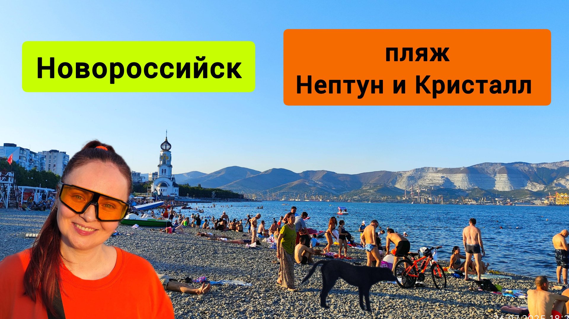 #160 Новороссийск пляж Нептун, пляж Кристалл, Кристалл 2 #sumkiberry #морскаяцаревна #пойдемсомной