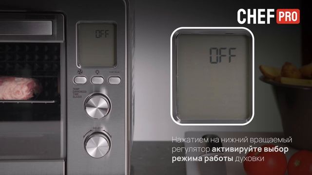 Приготовление крыльев в духовом шкафу CHEF PRO CF-EO2100A