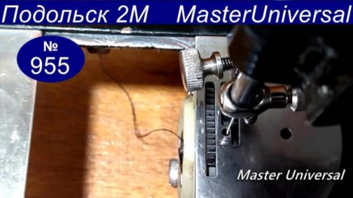 Как устранить заводской брак, иголка бьёт в край игольной пластины ломается. Подольск 2М. Видео №955