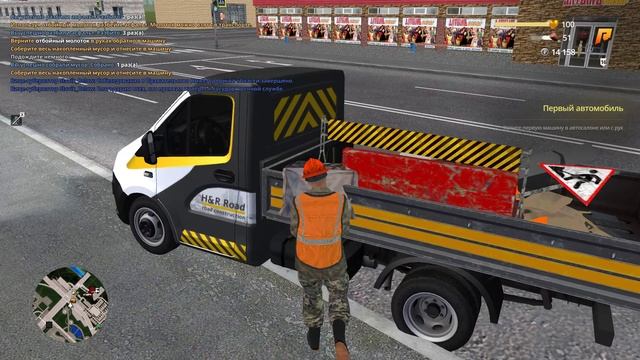 работаю в дорожной службе в  Radmir RP