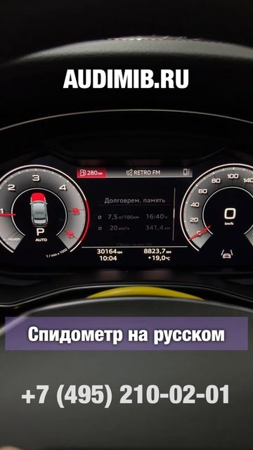 Русификация Audi A6 c8 из Кореи - MPR3 - Вариант 2