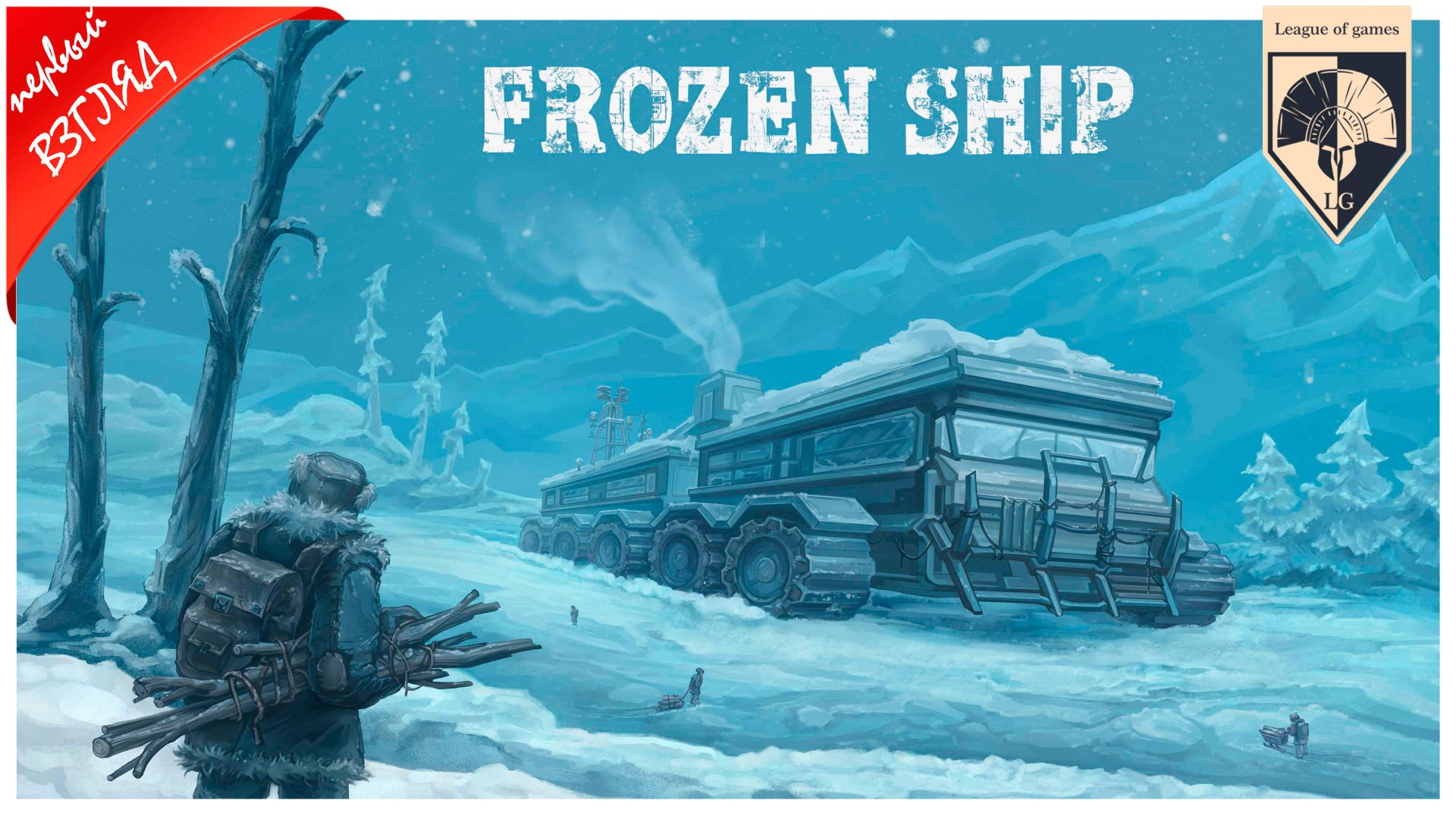 #Frozen Ship