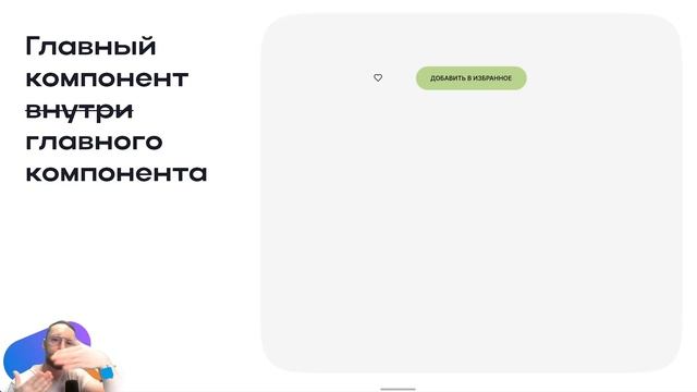Компоненты в Figma. Как сломать мастер, как сделать иконки через компоненты.Figma components.