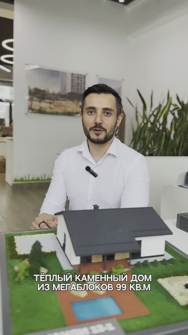 Мечтаете о собственном доме!!!  Готовый дом  из  МегаБлоков  ТОТ завод  за 14 дней!!!