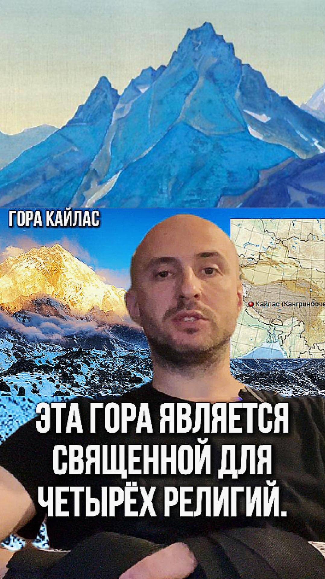 Эта гора является священной для четырёх религий