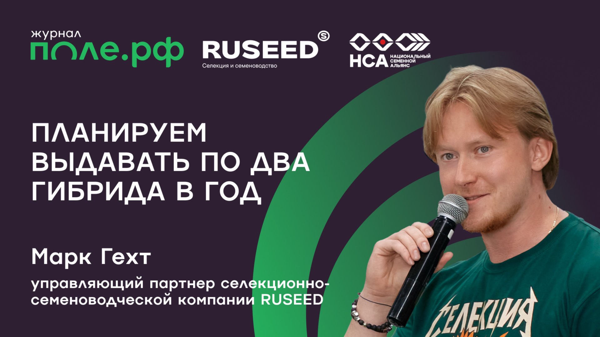 Подсолнечником обеспечены. Как выполняется Доктрина продовольственной безопасности по семенам.