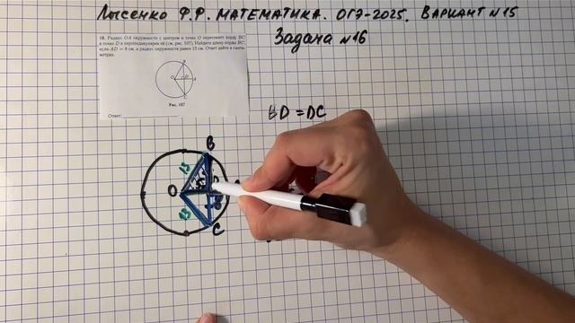 Вариант № 15. ЗАдача №15-19 Математика ОГЭ-2025 под ред.Лысенко