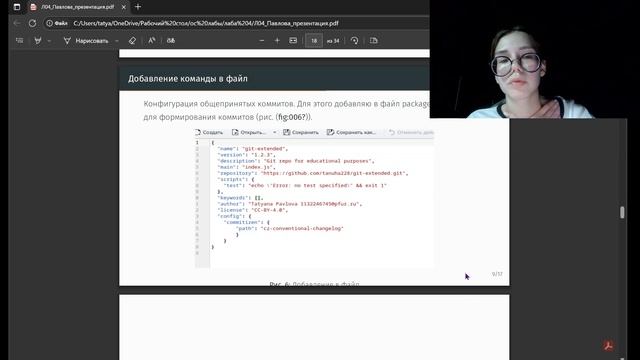 лаб4 защита