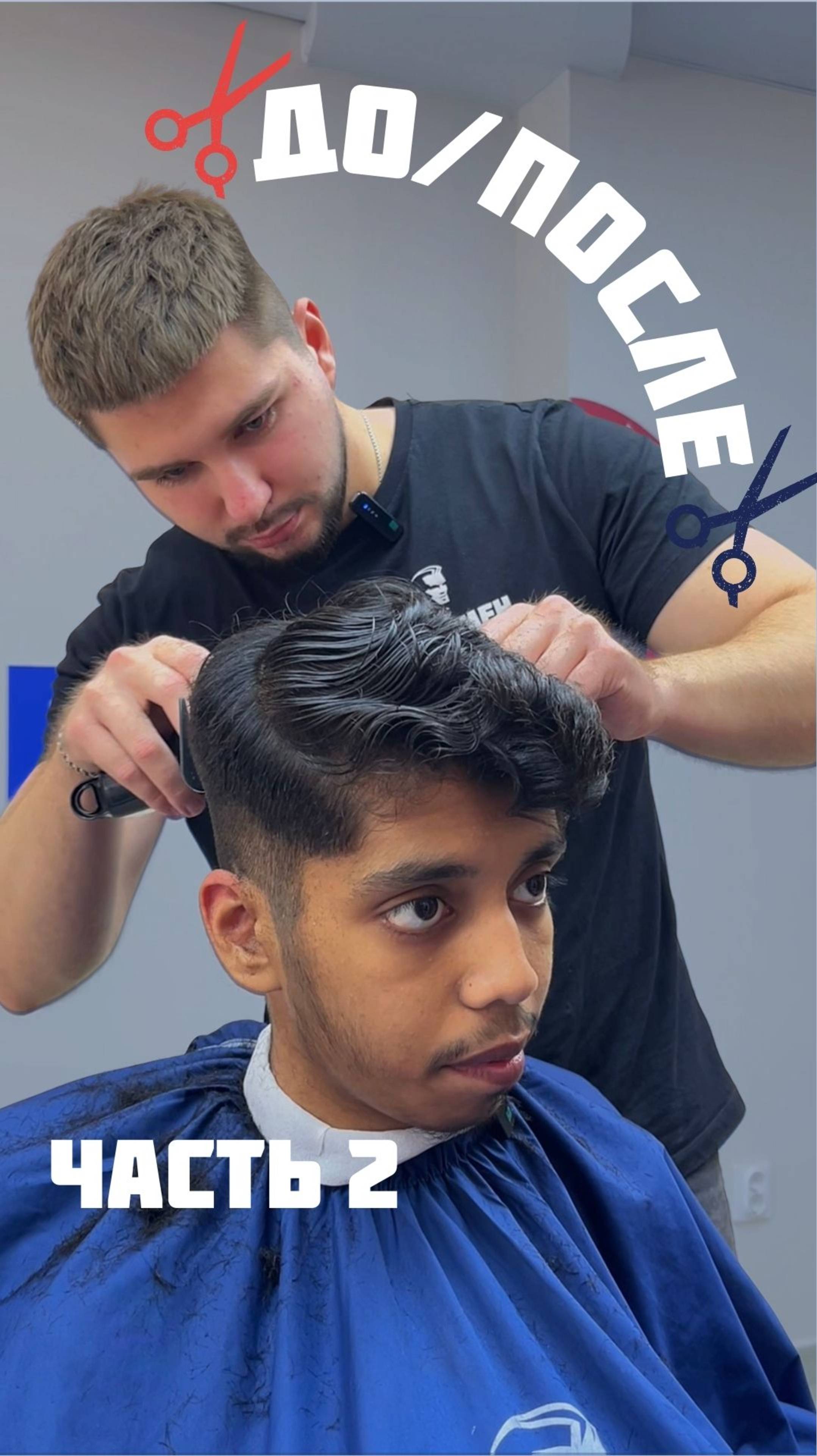 Сделал крутую стрижку иностранцу 🔥 Часть 2