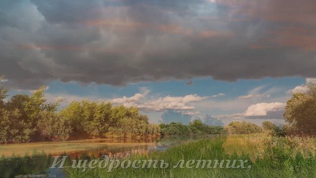 ПРОЩАЯСЬ С ЛЕТОМ