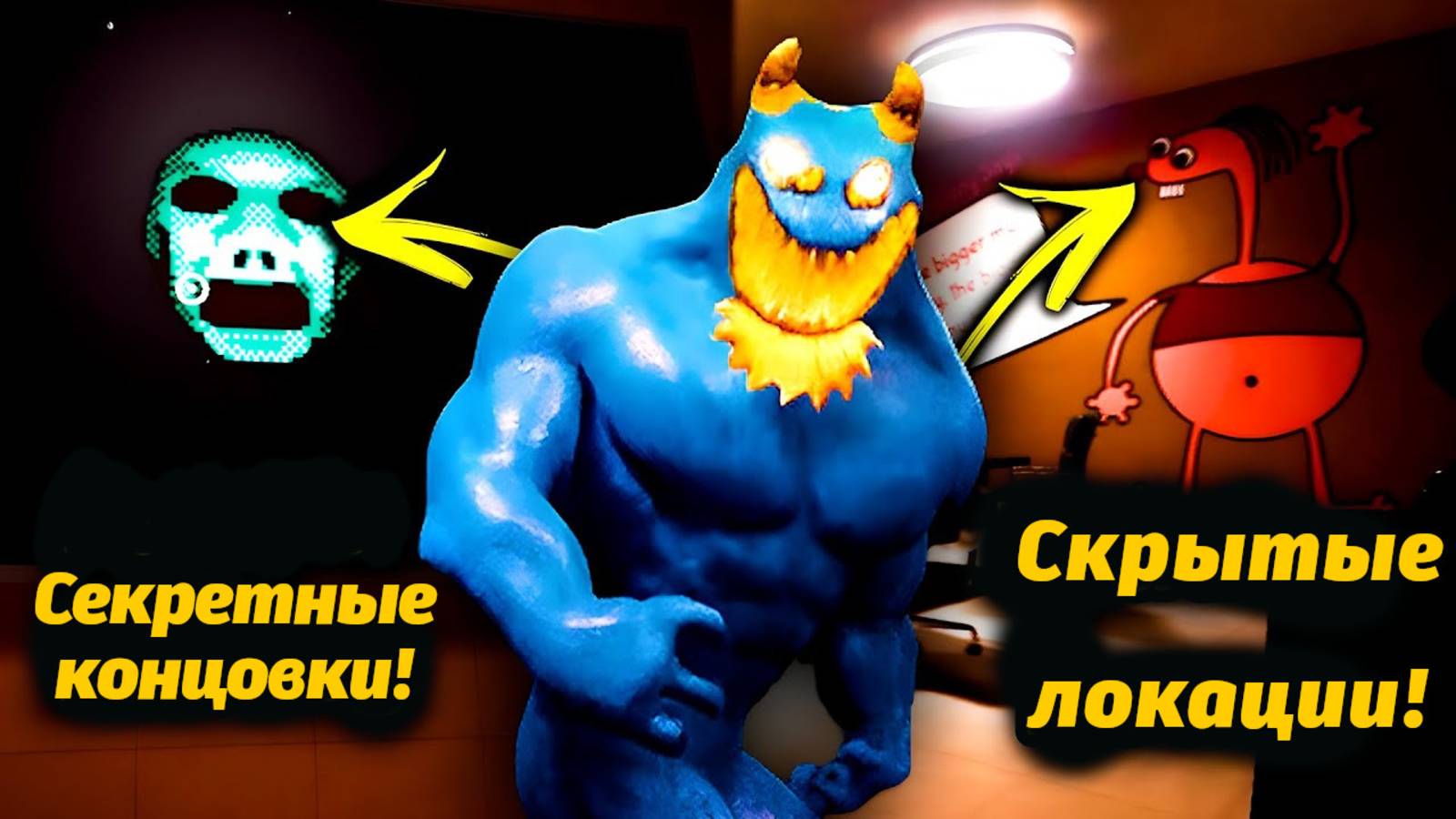 Разбор Garten of BanBan VIII 8 скандалы интриги расследования от Gaming Time и Buggy Huggy (дубляж)