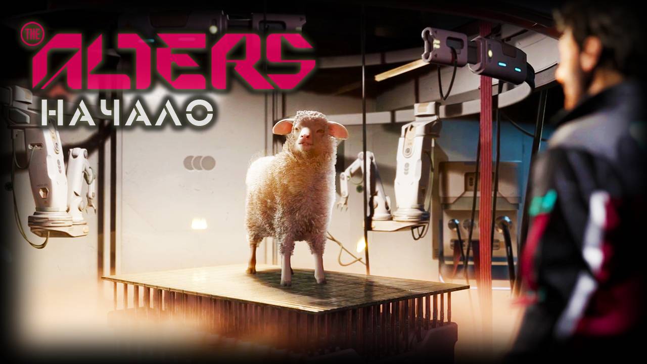 THE ALTERS ПРОХОЖДЕНИЕ ✦ ЖЕСТКАЯ ПОСАДКА # 1