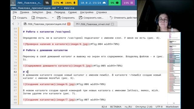 лаб6 презентация