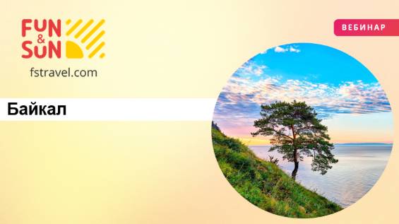 Байкал: уникальная экосистема и живописные пейзажи