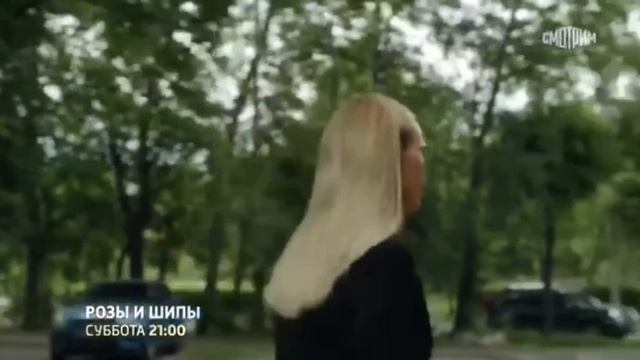 розы и шипы - сериал 2023 трейлер