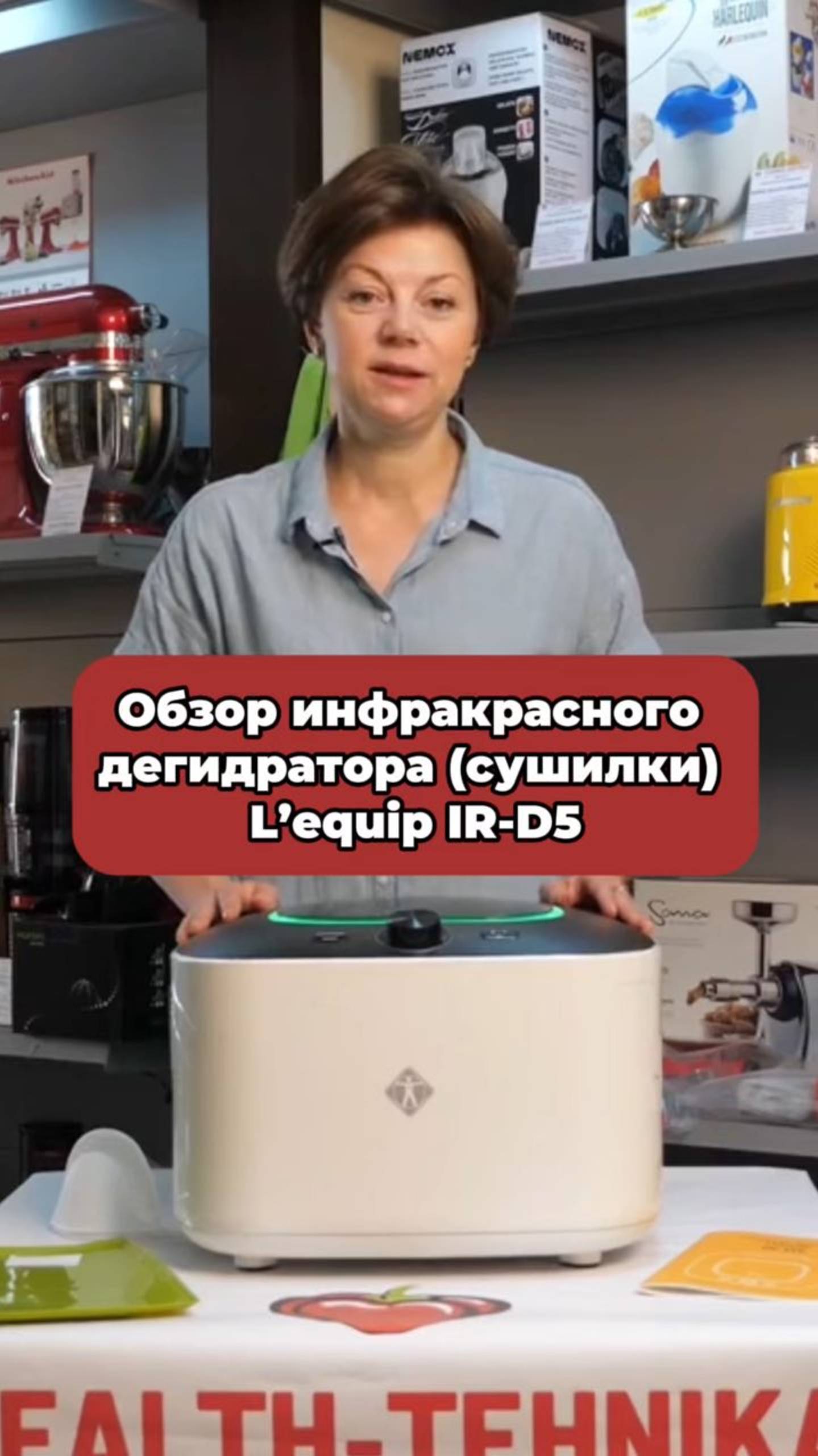 Обзор инфракрасного дегидратора (сушилки) L’equip IR-D5