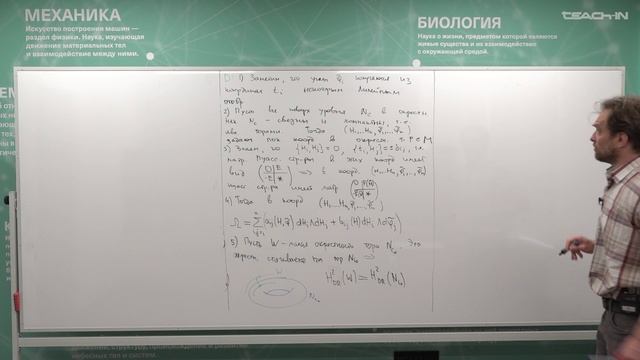 Смирнов С.В. - Введение в теорию интегрируемых систем - 5. Теорема Лиувилля-Арнольда (продолжение)