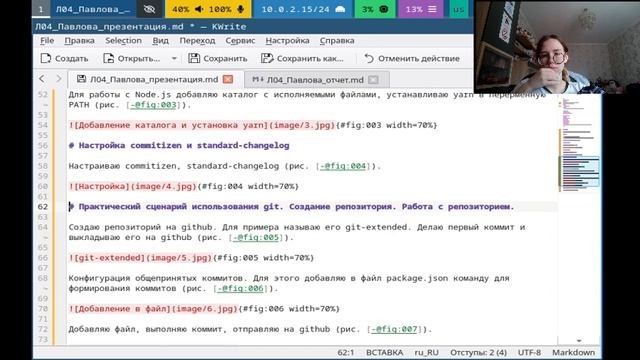 лаб4 презентация