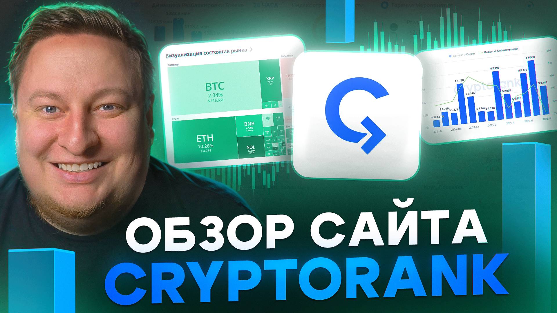 Как пользоваться CryptoRank от А до Я!