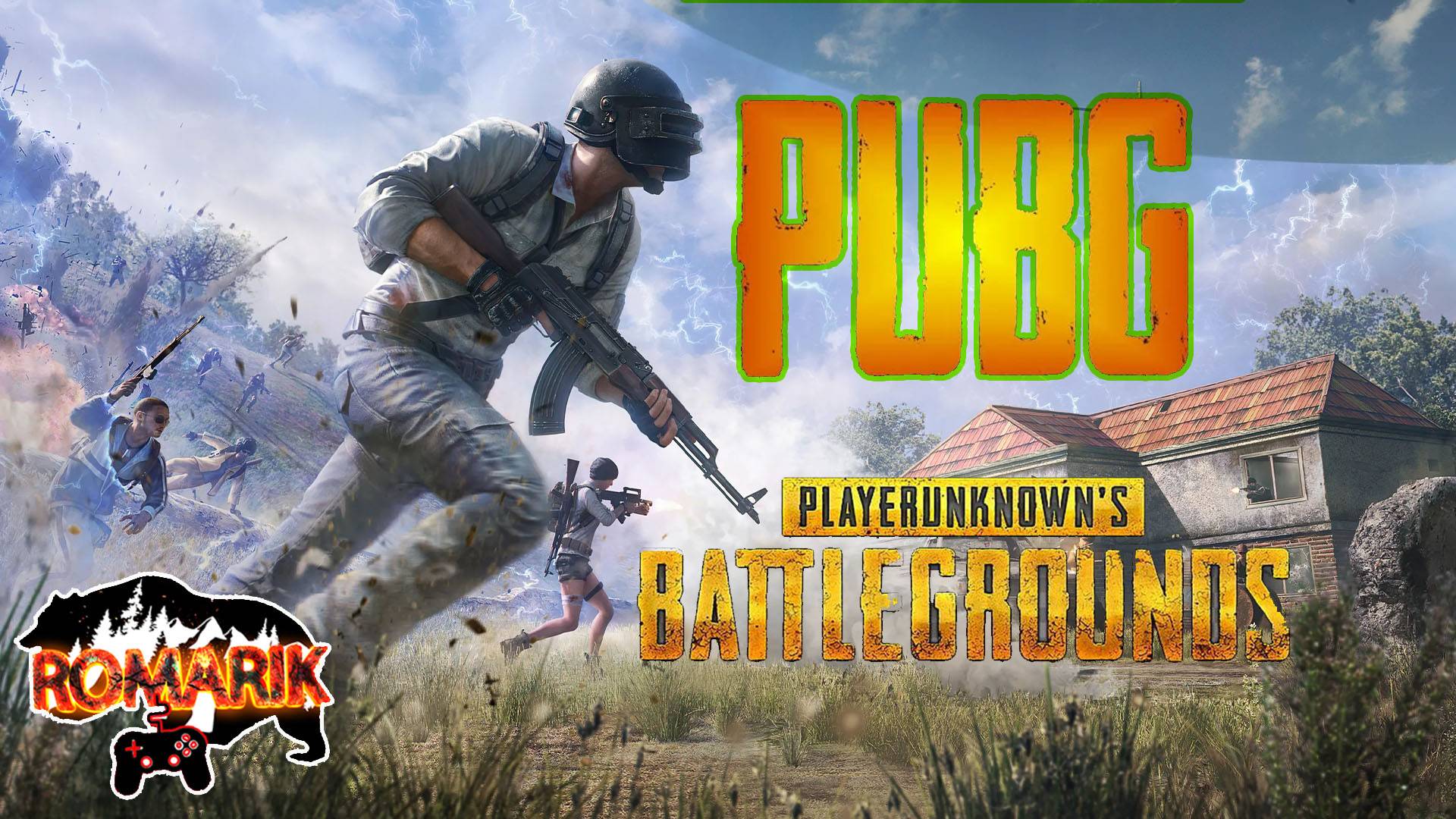 PUBG заходи, победим вместе! Новичок получает щей в игре