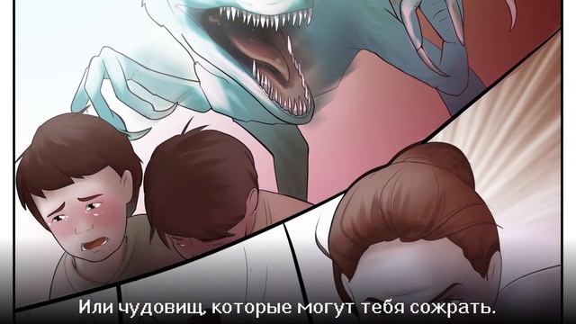 Комикс "Дары бродячих льдов" - трейлер - научная фантастика - читать бесплатно