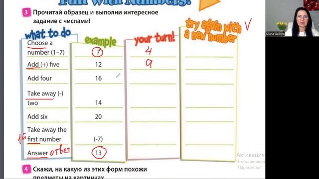 Spotlight 3 класс. Урок 11. Английский язык. Стр. 17