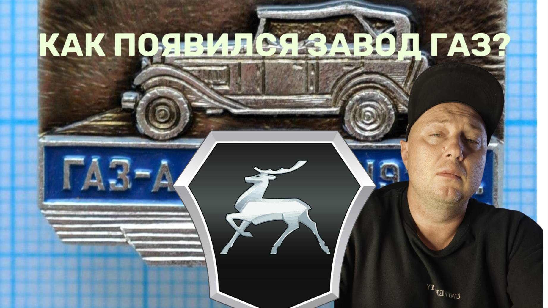 Газ построили американцы 🇺🇸?