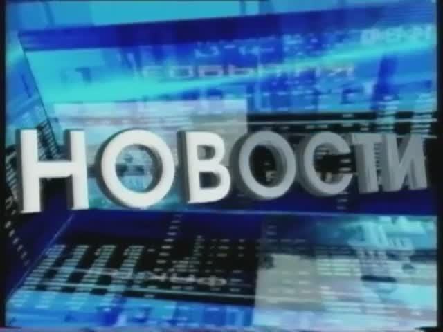 Интервью в новостях