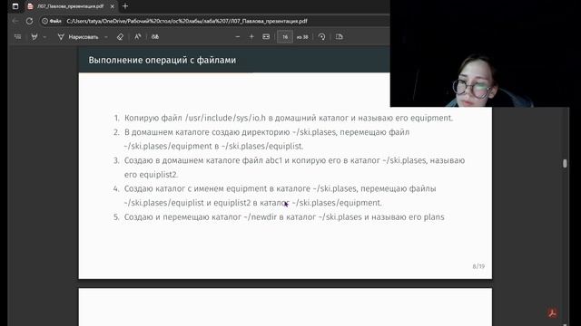 лаб7 защита