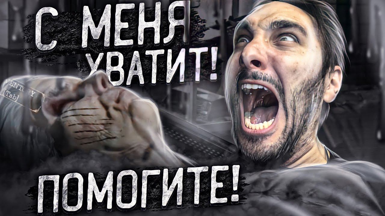 The Mortuary Assistant / Помощник в морге - Демо версия #1