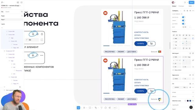 Свойства компонентов. Как настраивать компоненты и когда настраивать варианты. Фигма с нуля.
