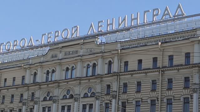 Ленинград...Невский...