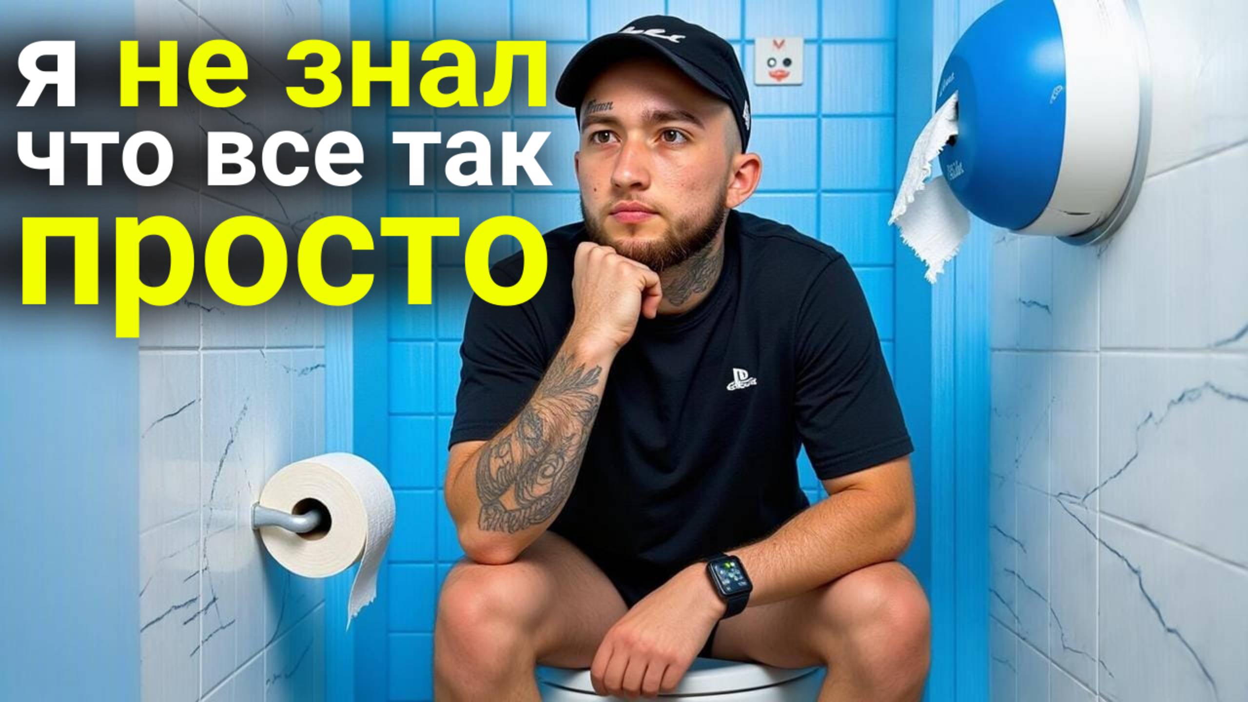 У тебя будет ВСË, когда поймешь эти 3 ВЕЩИ