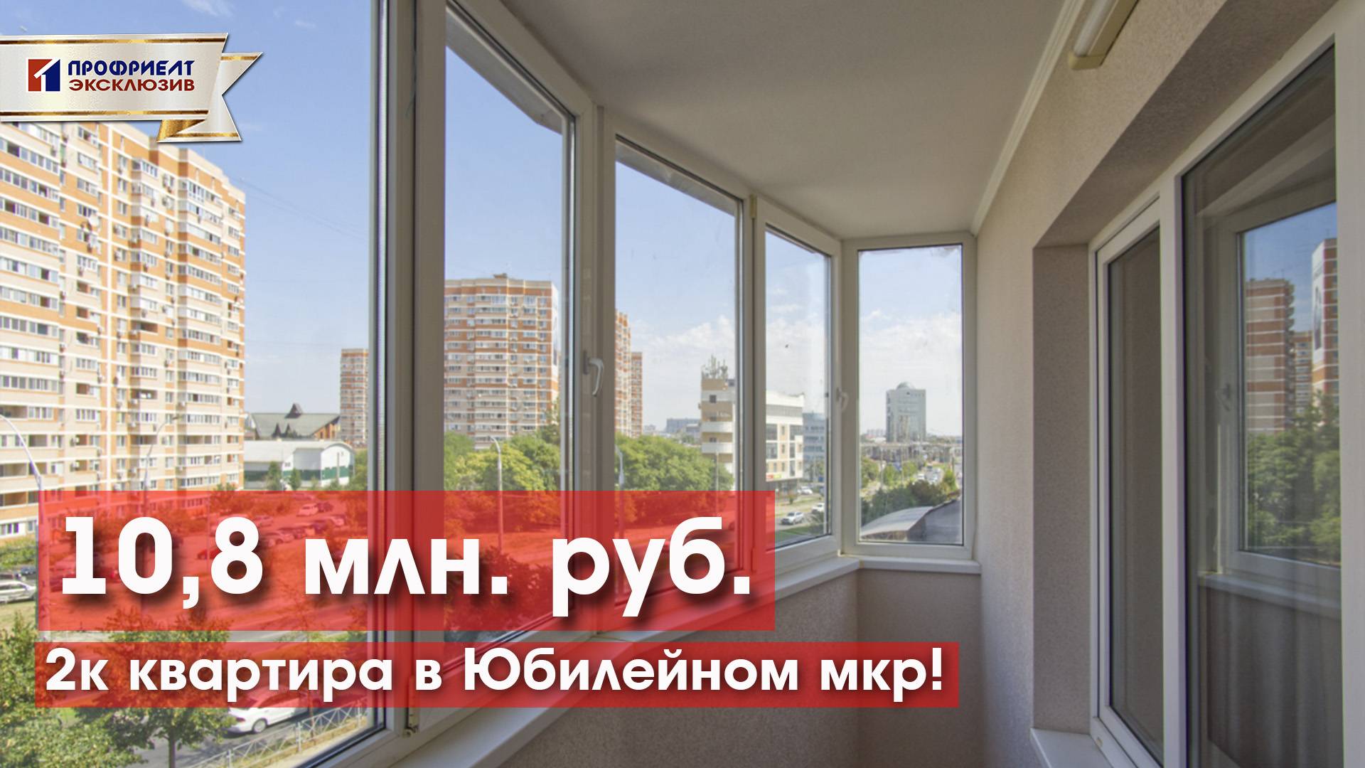 Хотите купить 2к квартиру в Юбилейном (ЮМР) микрорайоне получшей  цене?