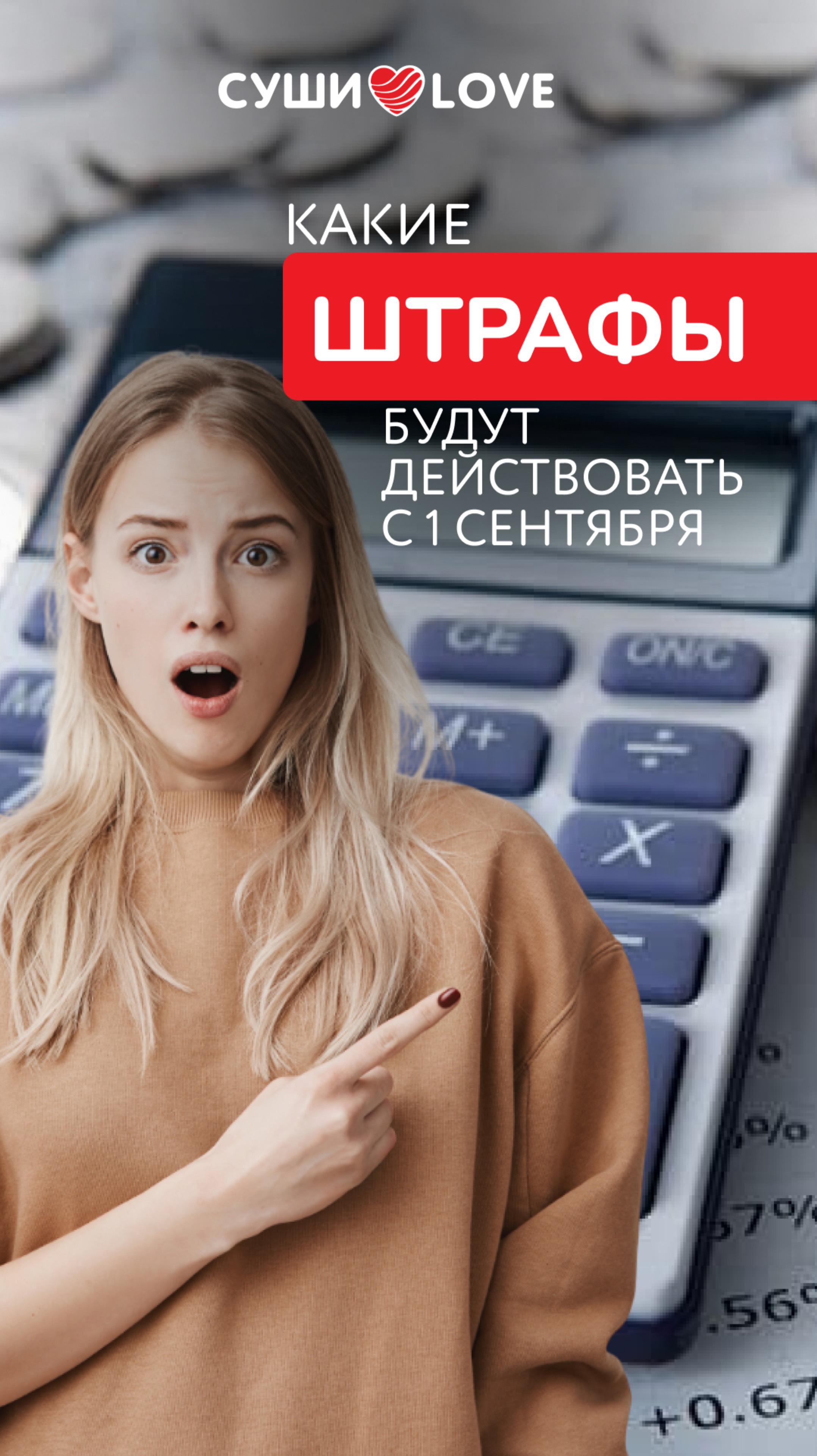 Какие штрафы начнут действовать с 1 сентября 2025 года