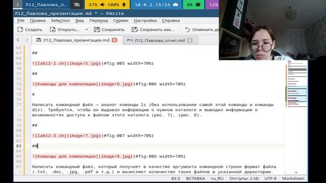 лаб12 презентация