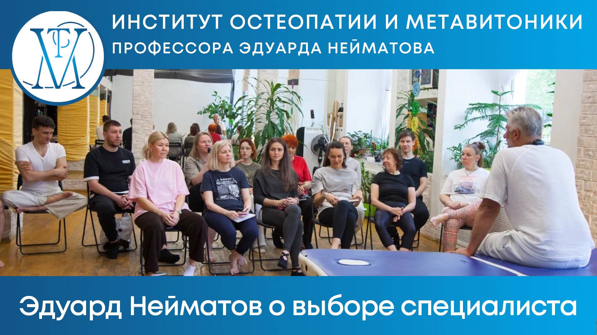 Как найти остеопата или телесно-ориентированного специалиста?