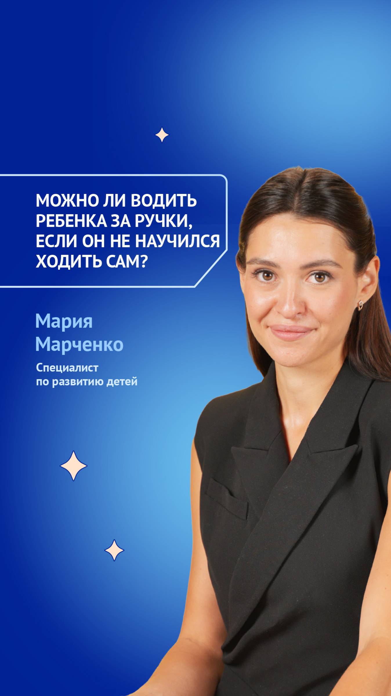 Можно ли водить ребенка за ручки, если он не научился ходить сам