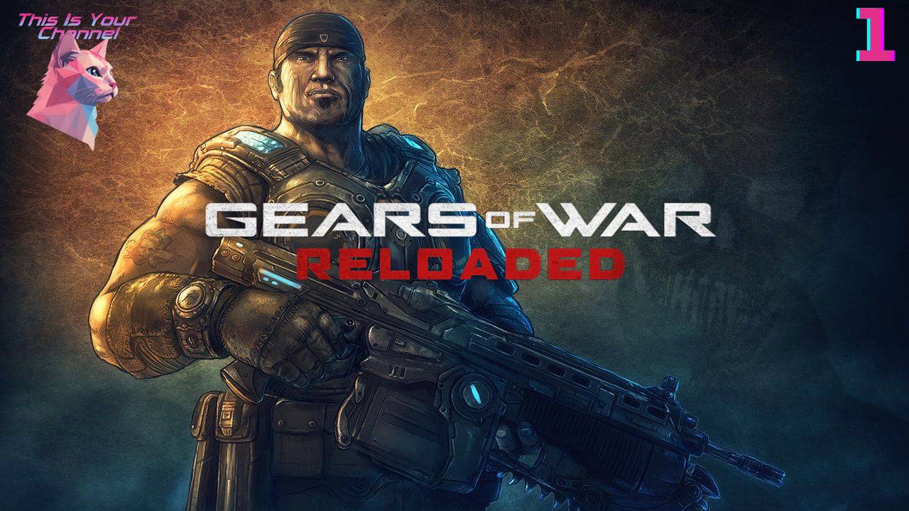 Gears of War: Reloaded Прохождение (Без комментариев) - Часть 1
